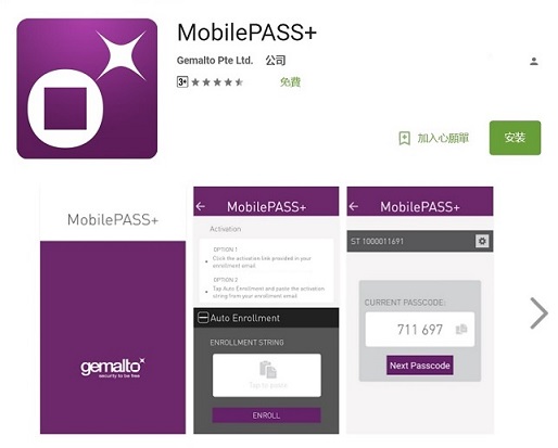 SafeNet MobilePASS+ Apps 支援 OTP 碼推送功能